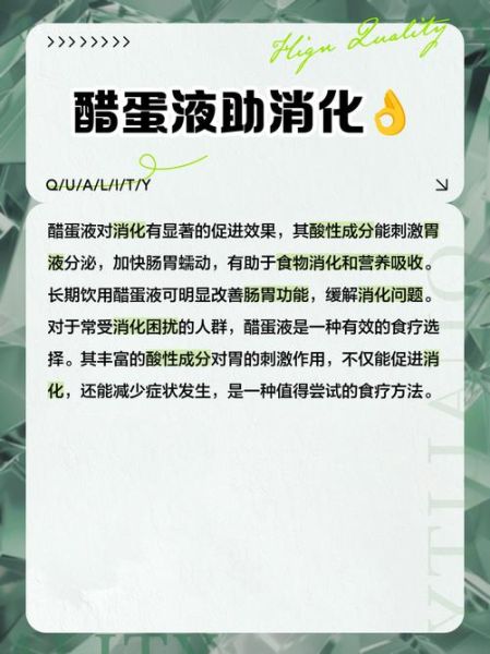 醋蛋液的功效与主治_醋蛋液能治什么病-第3张图片-山城妙识 醋蛋液的功效与主治_醋蛋液能治什么病-第3张图片-山城妙识