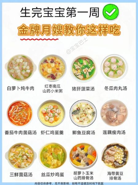 顺产第一周吃什么好_产后7天饮食安排-第2张图片-山城妙识