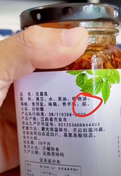 大便臭豆腐事件是真的吗_臭豆腐安全吗-第1张图片-山城妙识