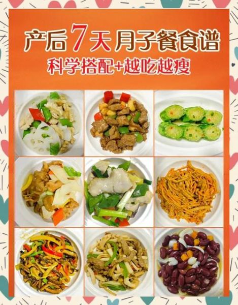 顺产第一周吃什么好_产后7天饮食安排-第1张图片-山城妙识