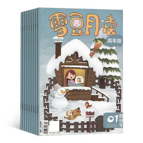 雪豆阅读怎么收费_雪豆阅读适合几年级-第1张图片-山城妙识 雪豆阅读怎么收费_雪豆阅读适合几年级-第1张图片-山城妙识