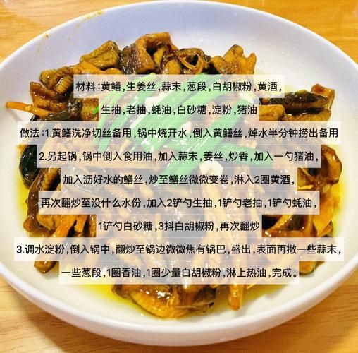 鳝鱼丝汤怎么做_鳝鱼丝汤的做法大全-第2张图片-山城妙识