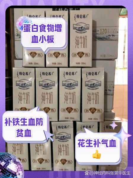 血小板减少吃什么能补回来_血小板低吃什么食物最好-第3张图片-山城妙识