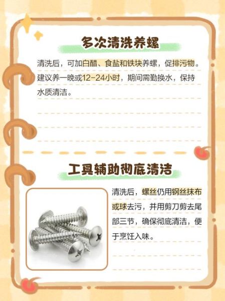 螺丝怎么洗最干净_最快的方法-第1张图片-山城妙识