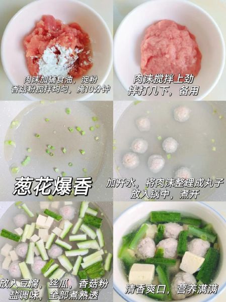 豆腐肉丸子汤怎么做_豆腐肉丸子汤的家常做法-第3张图片-山城妙识