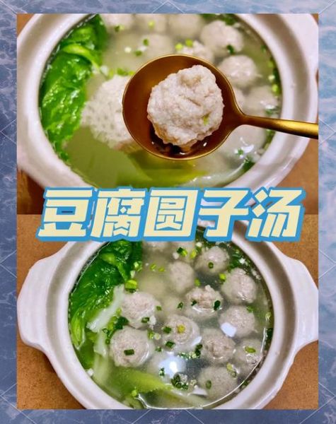 豆腐肉丸子汤怎么做_豆腐肉丸子汤的家常做法-第1张图片-山城妙识