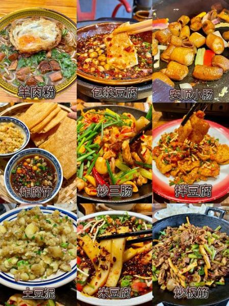 贵州特色美食排名_哪些必吃-第2张图片-山城妙识