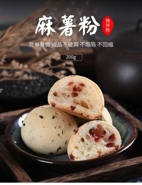 麻薯粉是什么做的_麻薯粉成分有哪些-第3张图片-山城妙识