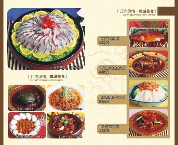 淮扬菜菜单有哪些经典菜_淮扬菜菜单价格贵不贵-第1张图片-山城妙识