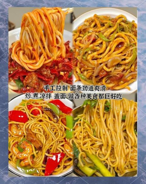 拉条子拌面怎么做才劲道_新疆拉条子拌面正宗做法-第1张图片-山城妙识