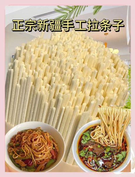 拉条子拌面怎么做才劲道_新疆拉条子拌面正宗做法-第2张图片-山城妙识