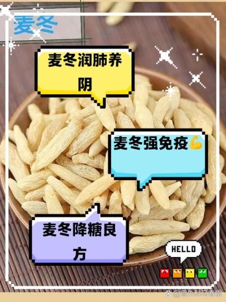 麦冬茶的功效与副作用_长期喝安全吗-第1张图片-山城妙识