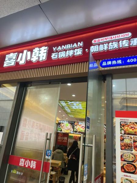韩国料理餐厅名字大全_如何取名-第3张图片-山城妙识