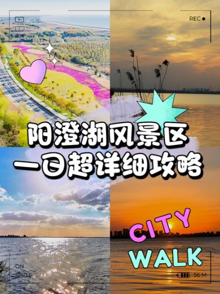 阳澄湖半岛旅游度假区门票价格_阳澄湖半岛旅游度假区怎么玩-第3张图片-山城妙识