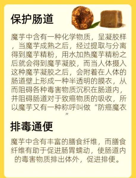 魔芋粉能减肥吗_魔芋粉的功效与作用-第3张图片-山城妙识 魔芋粉能减肥吗_魔芋粉的功效与作用-第3张图片-山城妙识