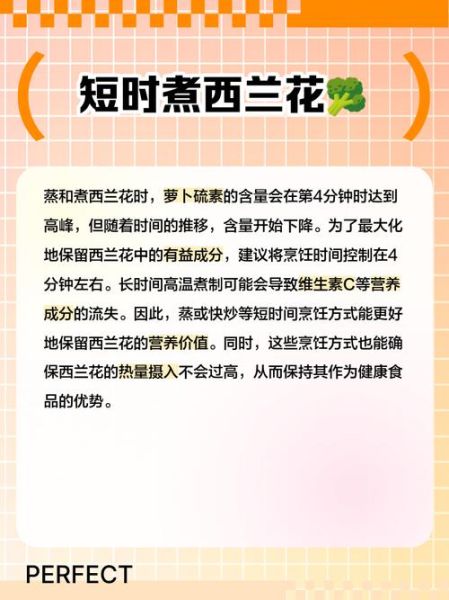 西兰花汁可以减肥吗_西兰花汁的功效与作用-第2张图片-山城妙识