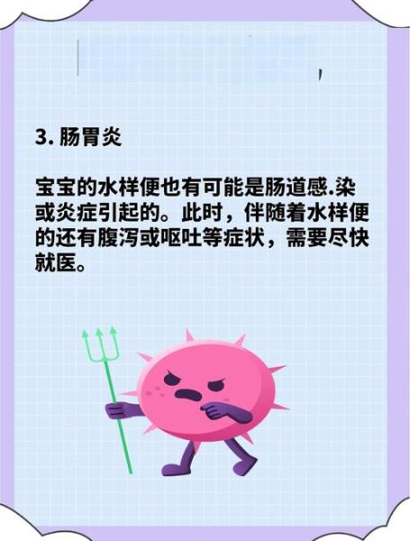 赤豆汤样便是什么病_赤豆汤样便怎么办-第3张图片-山城妙识