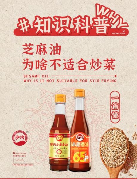芝麻油炒菜会中毒吗_如何避免风险-第1张图片-山城妙识 芝麻油炒菜会中毒吗_如何避免风险-第1张图片-山城妙识