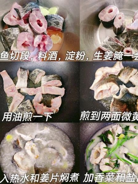 黑鱼汤怎么烧_黑鱼汤去腥技巧-第1张图片-山城妙识