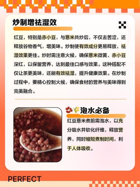 红豆薏米祛湿吗_红豆薏米怎么搭配-第1张图片-山城妙识 红豆薏米祛湿吗_红豆薏米怎么搭配-第1张图片-山城妙识