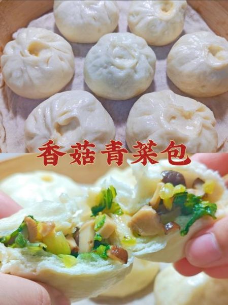 香菇青菜包馅料怎么做_香菇青菜包馅料配方比例-第2张图片-山城妙识