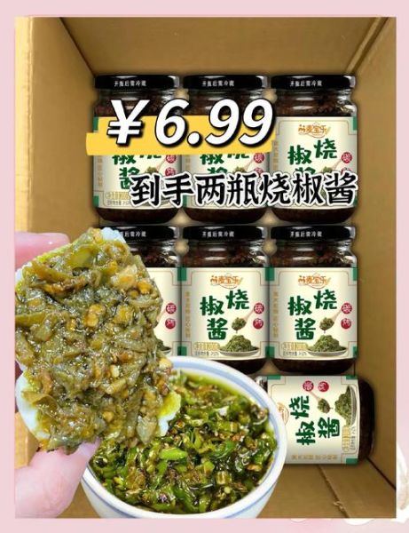 烧椒酱怎么做_烧椒酱保存多久-第2张图片-山城妙识 烧椒酱怎么做_烧椒酱保存多久-第2张图片-山城妙识