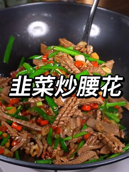 腰花怎么切_腰花怎么做才嫩-第1张图片-山城妙识