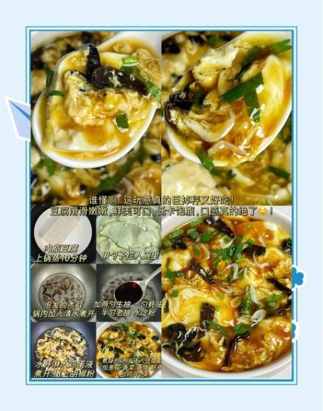 豆腐脑怎么做又滑又嫩_豆腐脑不出水的小窍门-第2张图片-山城妙识