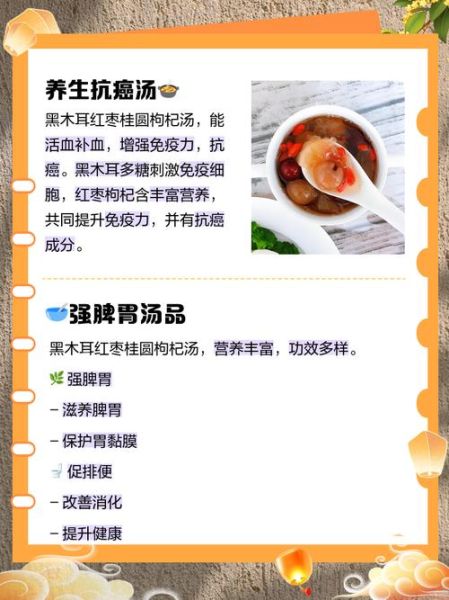 黑木耳红枣汤的功效与作用_黑木耳红枣汤怎么做-第3张图片-山城妙识