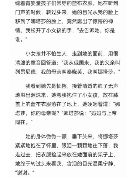 芙蓉锦小说讲了什么_结局是HE还是BE-第1张图片-山城妙识