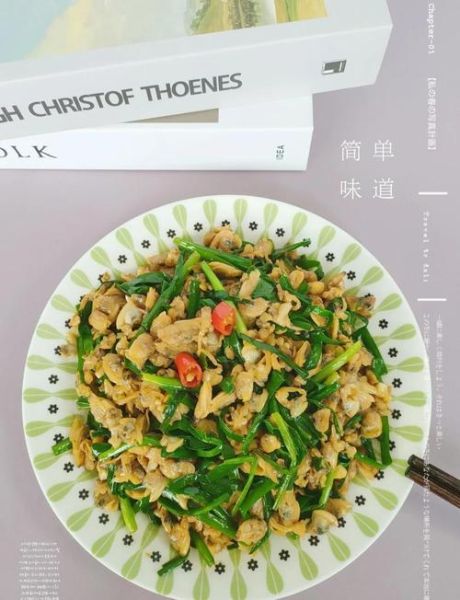 韭菜炒花蛤怎么炒_韭菜炒花蛤要不要焯水-第1张图片-山城妙识