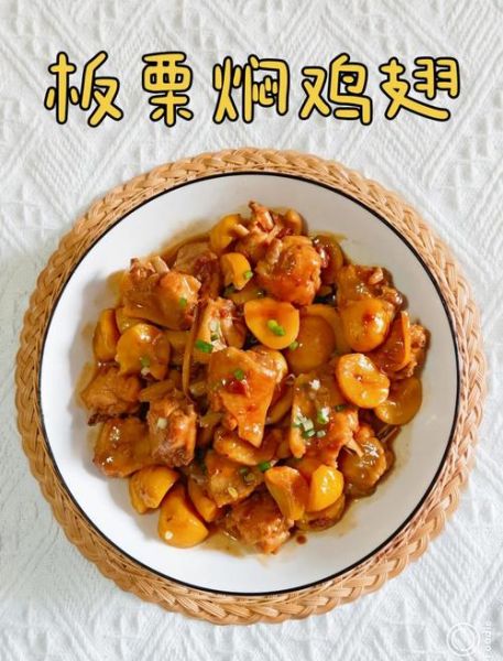 板栗烧鸡翅的家常做法_怎么做好吃又入味-第2张图片-山城妙识