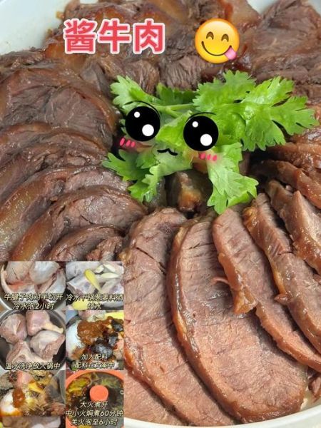 高压锅酱牛肉怎么做_高压锅酱牛肉窍门-第3张图片-山城妙识