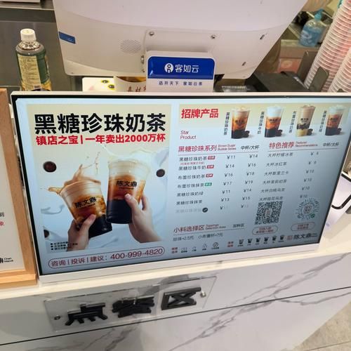 黑眼豆豆奶茶好喝吗_黑眼豆豆奶茶热量高不高-第1张图片-山城妙识