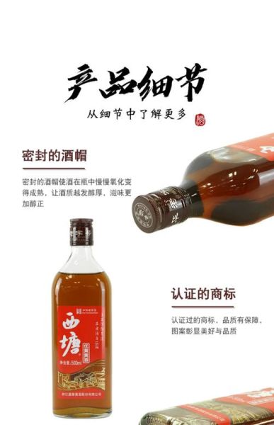黄酒价格一般多少钱_黄酒价位区间是多少-第3张图片-山城妙识