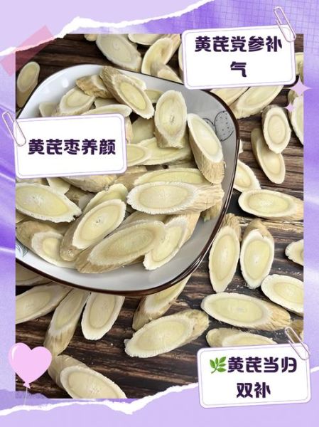 黄芪和什么炖汤最好_黄芪炖汤最佳搭配-第2张图片-山城妙识 黄芪和什么炖汤最好_黄芪炖汤最佳搭配-第2张图片-山城妙识