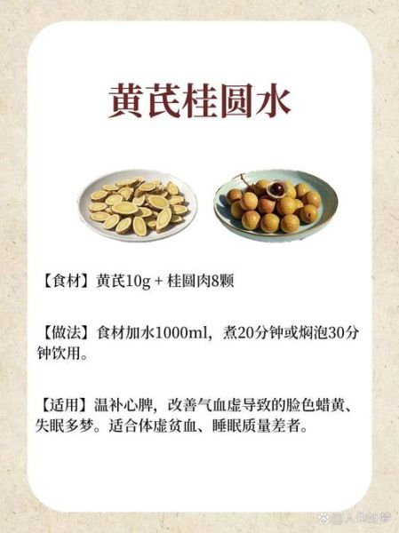 黄芪和什么炖汤最好_黄芪炖汤最佳搭配-第1张图片-山城妙识 黄芪和什么炖汤最好_黄芪炖汤最佳搭配-第1张图片-山城妙识