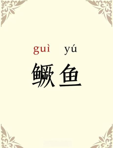 鳜鱼肥古诗_鳜鱼肥是什么意思-第2张图片-山城妙识