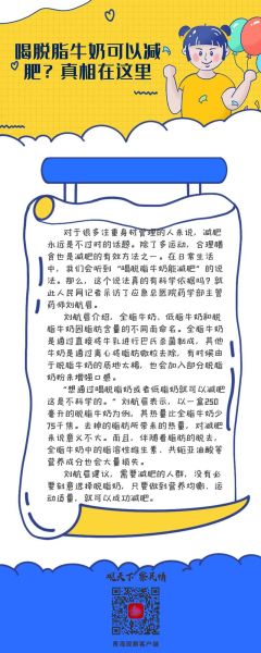 纯牛奶能减肥吗_纯牛奶的功效与作用减肥-第2张图片-山城妙识