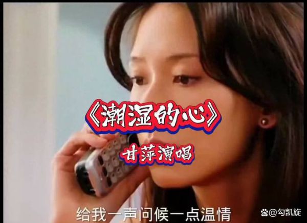 是什么淋湿我的眼睛是什么歌_歌词出处及演唱者-第1张图片-山城妙识