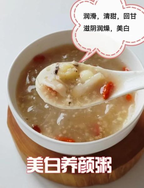 长期喝什么粥美白皮肤_喝什么粥能变白-第2张图片-山城妙识