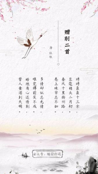 豆蔻梢头二月初全诗出处_诗意与豆蔻年华含义-第1张图片-山城妙识