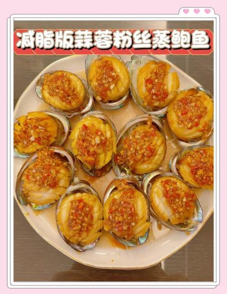 鲍鱼怎么做最正宗_鲍鱼做法视频教程-第1张图片-山城妙识