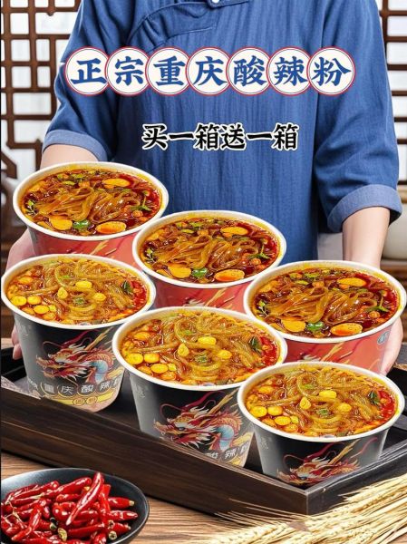 重庆酸辣粉哪家最正宗_重庆酸辣粉排队王在哪-第3张图片-山城妙识