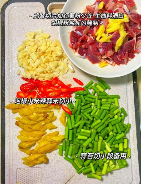 蒜薹炒鸡胗怎么做_鸡胗去腥技巧-第1张图片-山城妙识 蒜薹炒鸡胗怎么做_鸡胗去腥技巧-第1张图片-山城妙识