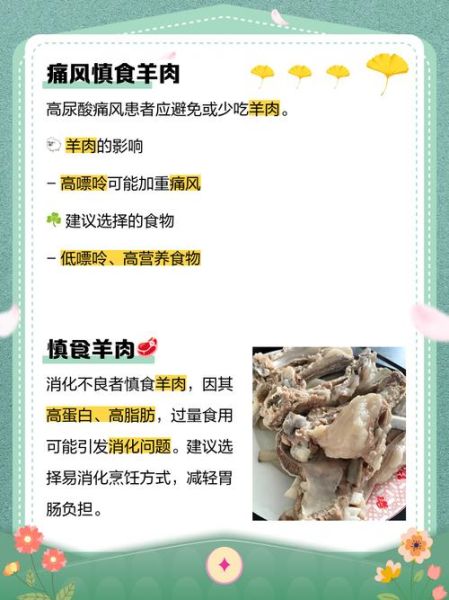 羊肉的功效与禁忌_哪些人不能吃羊肉-第3张图片-山城妙识 羊肉的功效与禁忌_哪些人不能吃羊肉-第3张图片-山城妙识