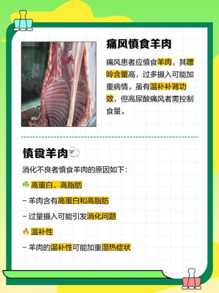 羊肉的功效与禁忌_哪些人不能吃羊肉-第1张图片-山城妙识 羊肉的功效与禁忌_哪些人不能吃羊肉-第1张图片-山城妙识