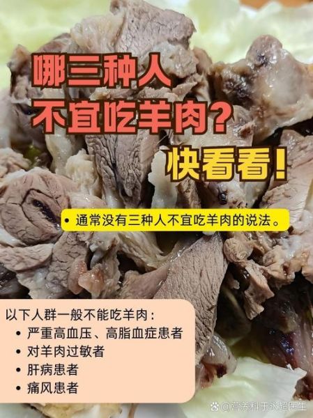 羊肉的功效与禁忌_哪些人不能吃羊肉-第2张图片-山城妙识 羊肉的功效与禁忌_哪些人不能吃羊肉-第2张图片-山城妙识