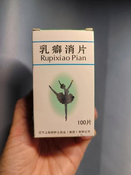 乳腺增生吃什么药好_乳腺增生吃什么药效果最好-第1张图片-山城妙识 乳腺增生吃什么药好_乳腺增生吃什么药效果最好-第1张图片-山城妙识