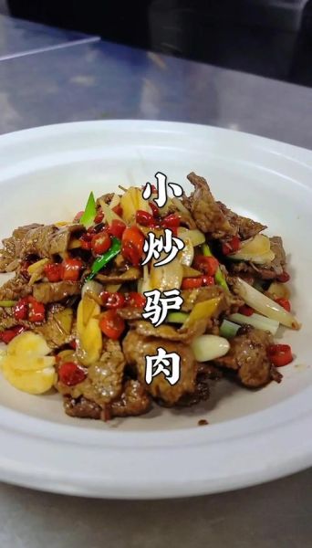 驴肉小炒怎么做_驴肉小炒的家常做法-第3张图片-山城妙识